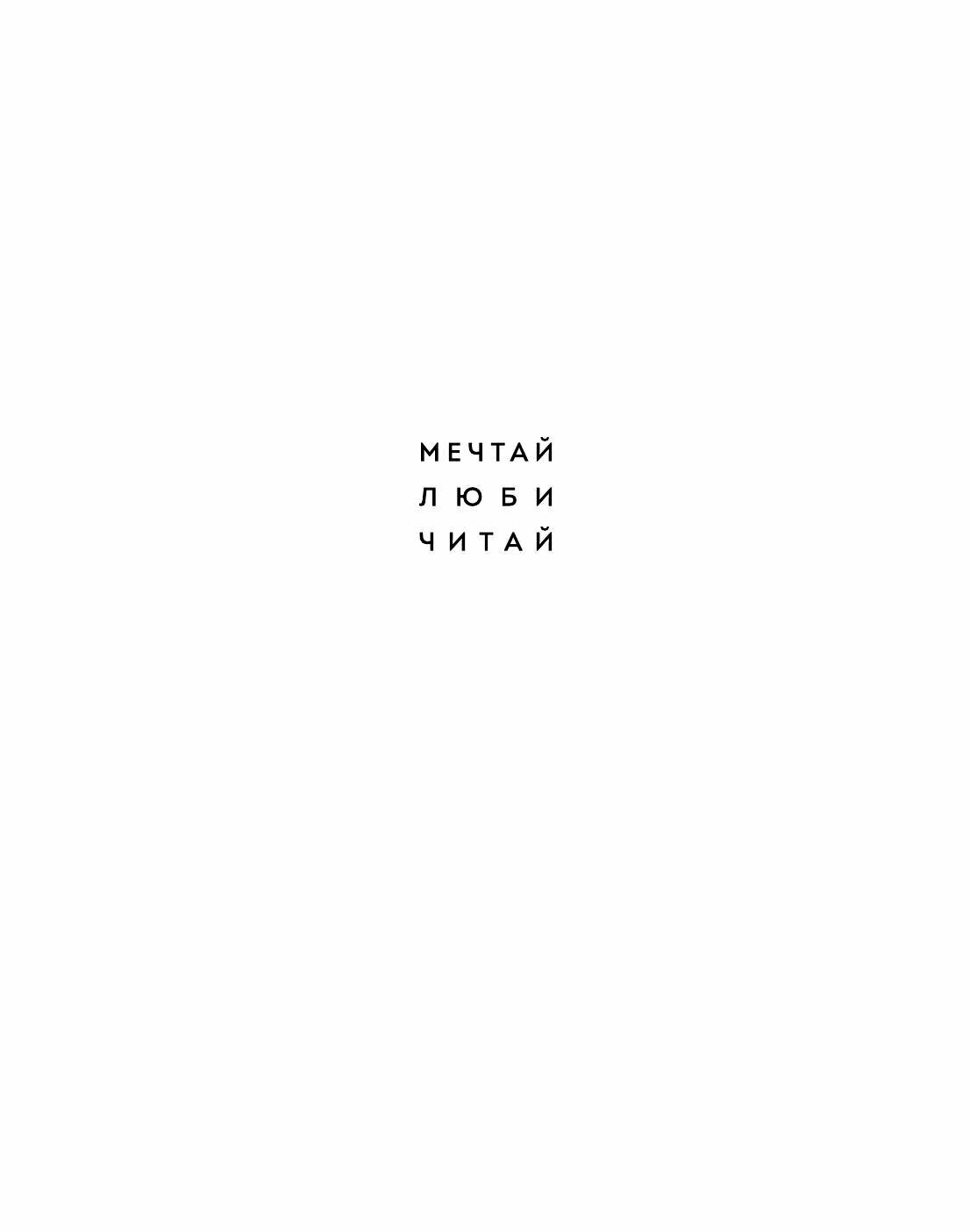 Ищи меня за облаками — фото 1