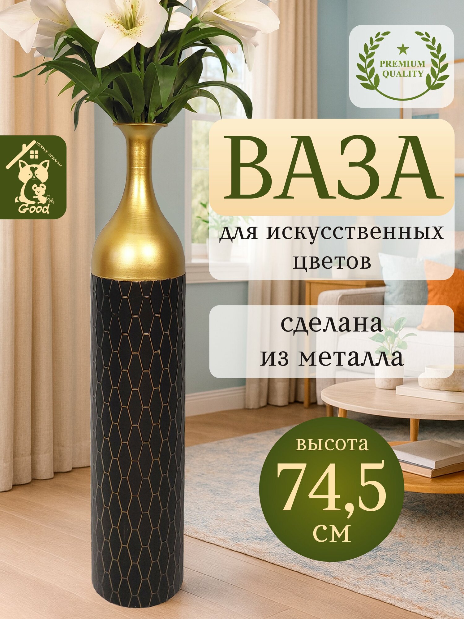 Ваза "Геометрический шик" 15х15х74,5