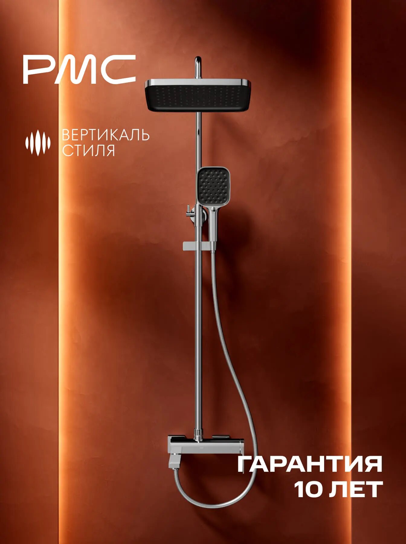 Душевая система с тропическим душем ВС-Д1001-11, латунь, «Вертикаль стиля»