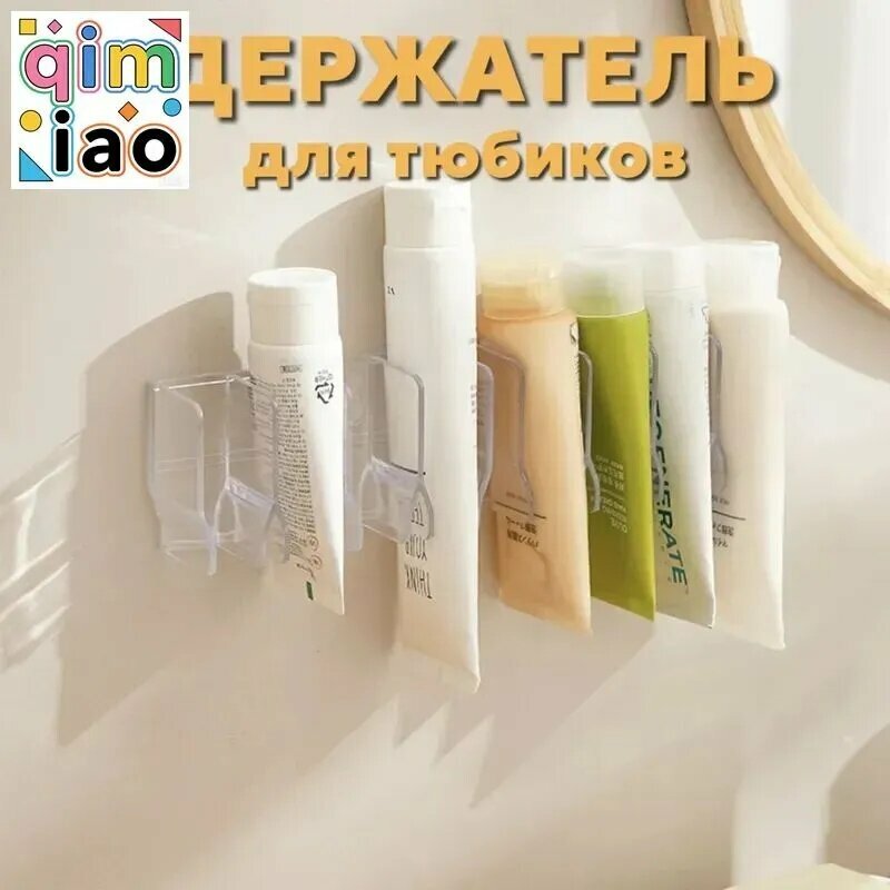 Держатель для ванной комнаты, 1 шт