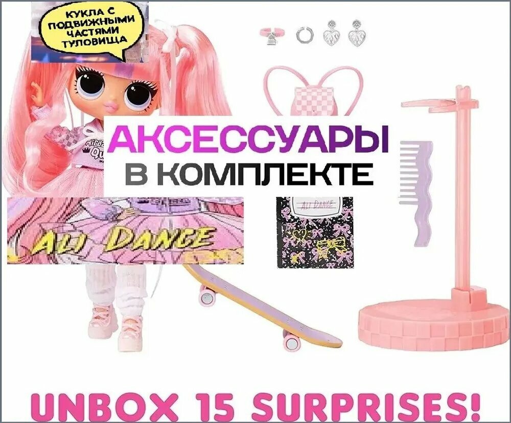 Кукла подосток твинс али Денс Tweens Ali Dance серия 4 лолОригинал