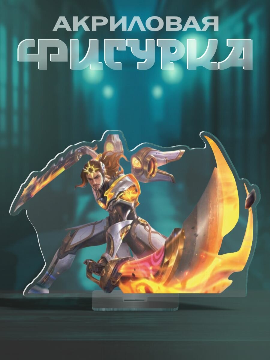Фигурка акриловая Lapu Lapu - Mobile Legends