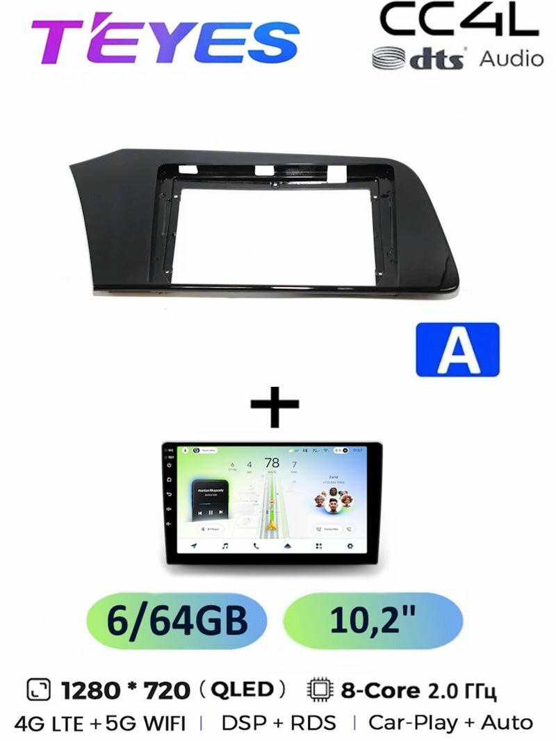 Магнитола Teyes CC4L 6/64 Gb 10.2" для Hyundai Elantra 2021+ (A) 8-ми ядерный процессор, QLED экран, 4G, Wi-Fi, CarPlay, dts Audio