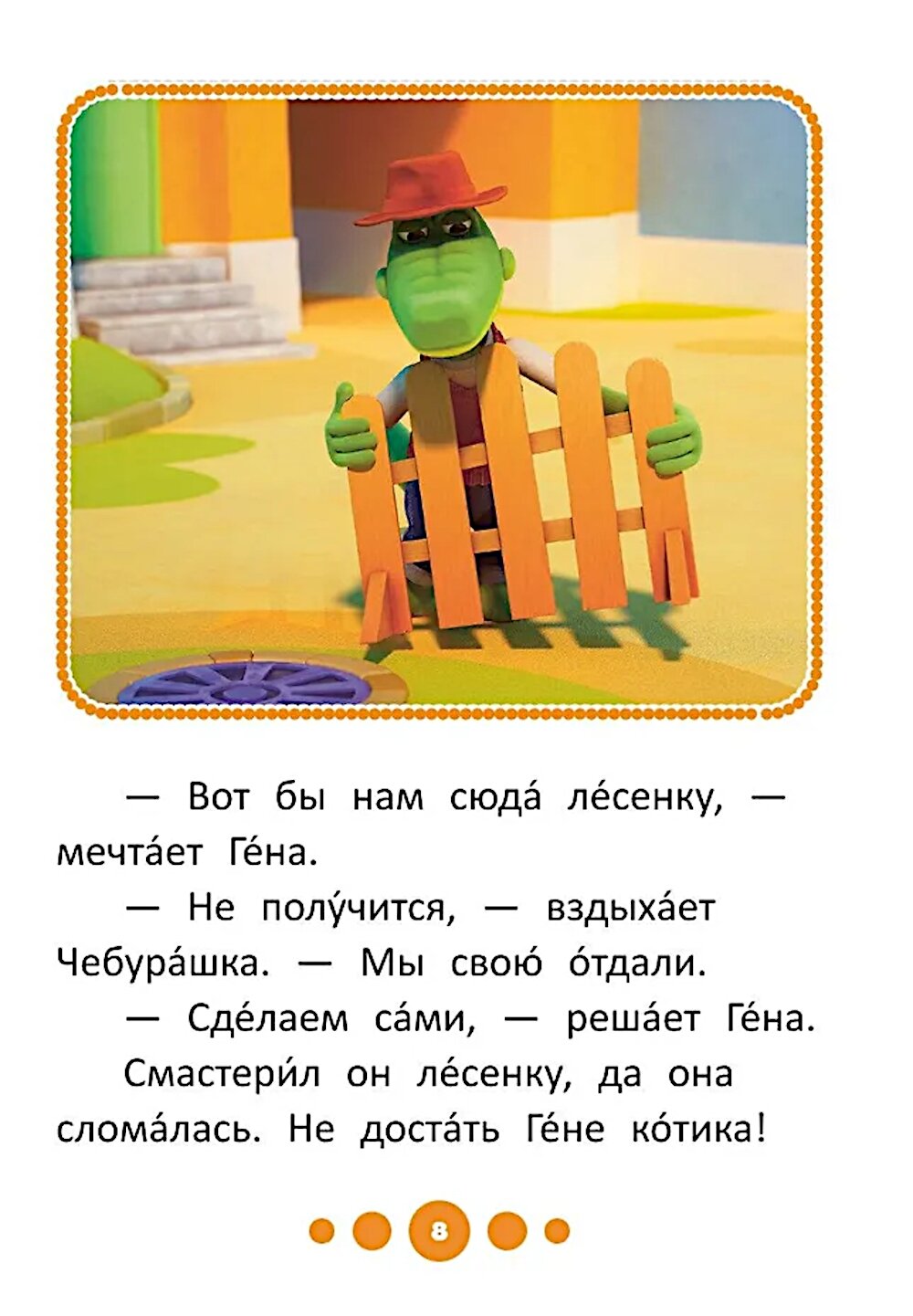 Станем друзьями. — фото 1