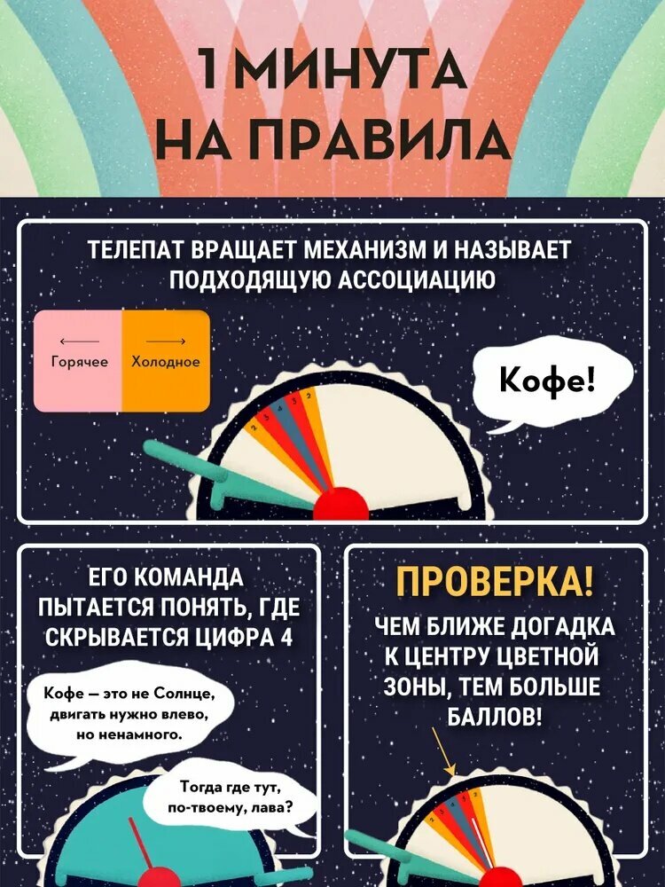 Настольная игра — фото 1