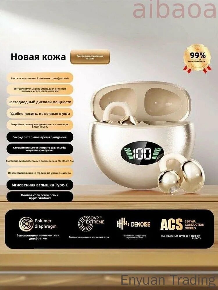 Наушники беспроводные с микрофоном, Bluetooth, USB Type-C, светло-бежевый