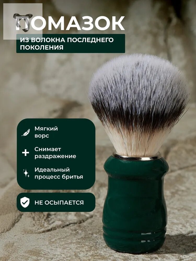 Помазок для бритья мужской Dioggi, мягкий ворс, из фибры