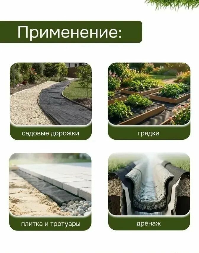 Садовый настил — фото 1