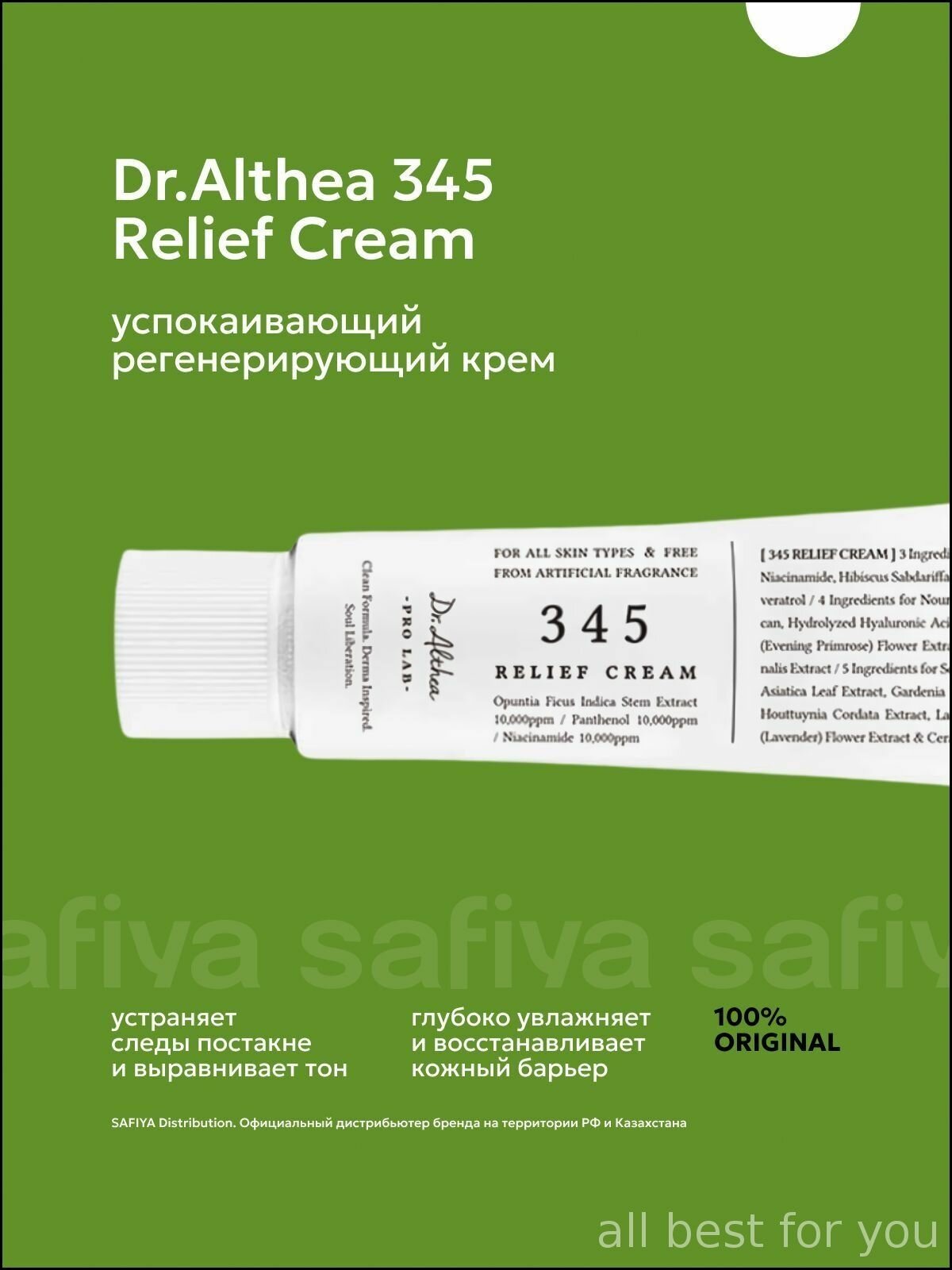 Бестселлер для ухода кожей