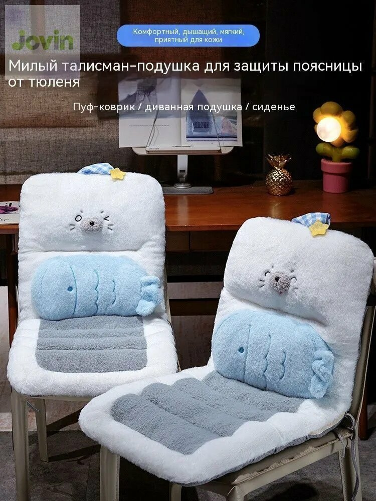 Милая подушка для поясницы в форме тюленя подушка сиденья Плюшевая игрушка
