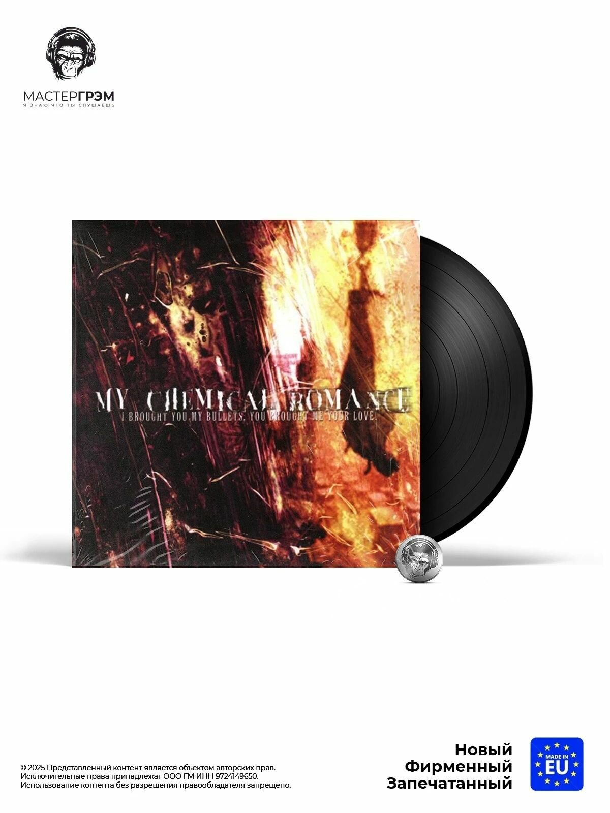 Виниловая пластинка My Chemical Romance - I Brought You My Bullets, You Brought Me Your Love (LP) 2015