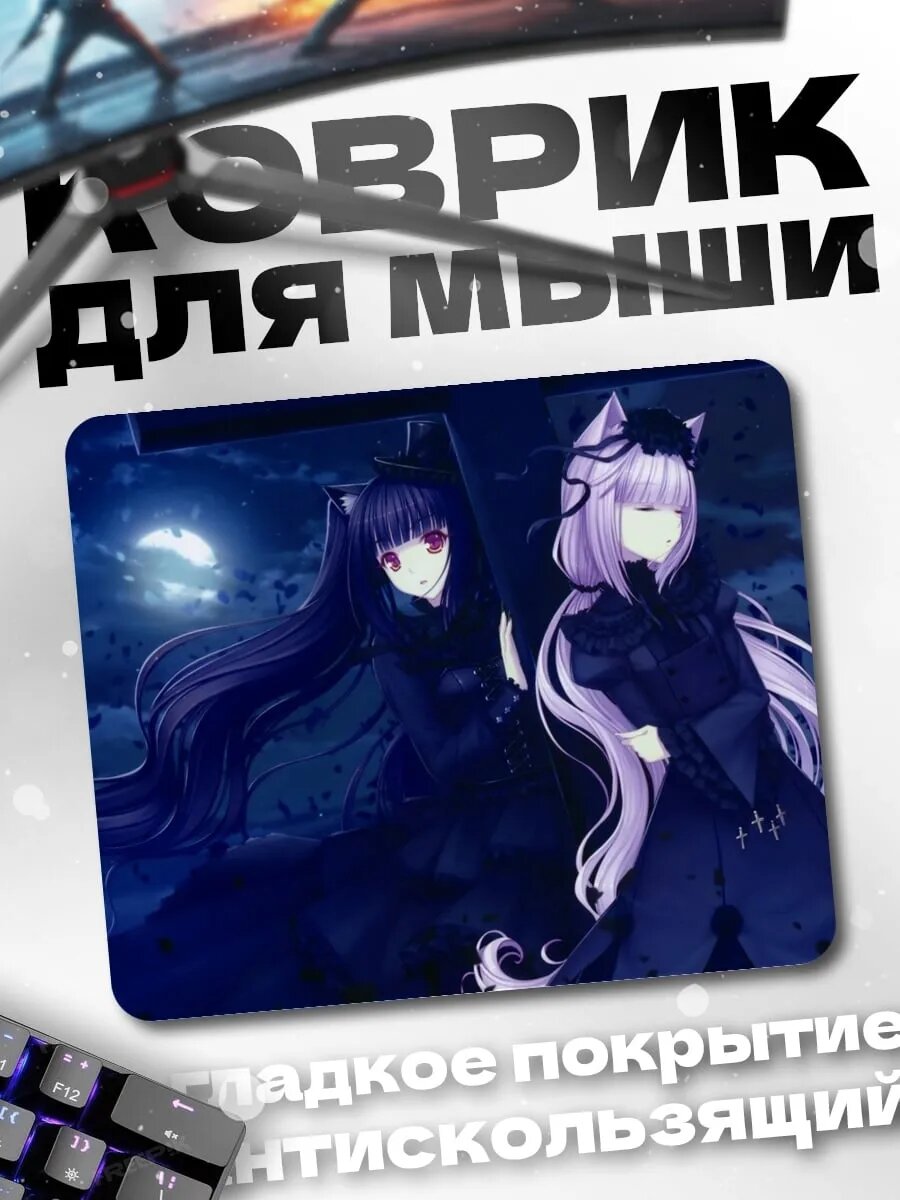 Коврик для мыши Две девушки в ночи
