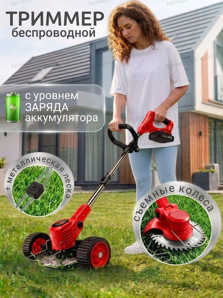 Триммер аккумуляторный на колесах для травы с двумя аккумуляторами Косилка для травы аккумуляторная