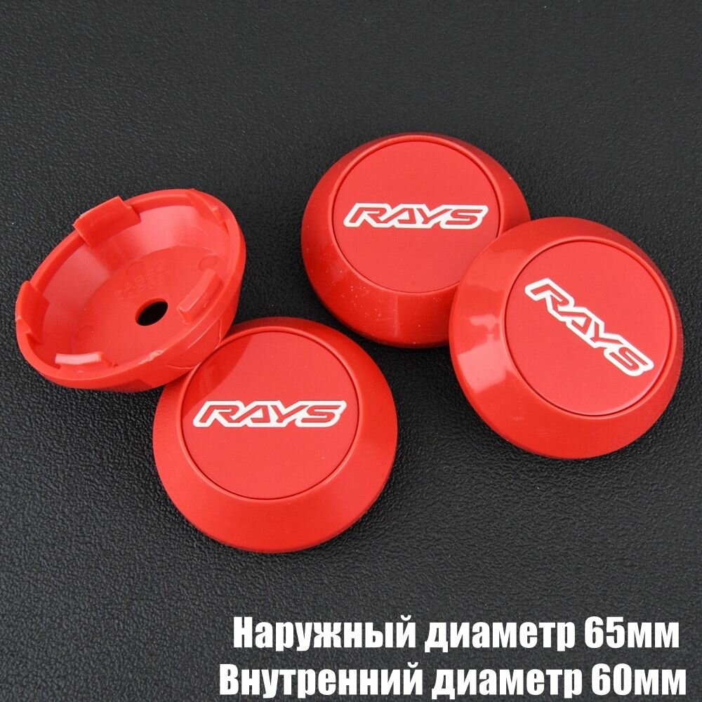 Колпачки на литые диски 65мм/60мм/5мм комплект 4 шт RAYS Наклейка Заглушки ступицы пластик Красный