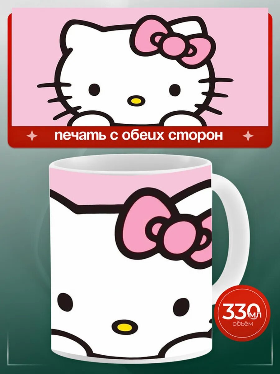 Кружка Hello kitty