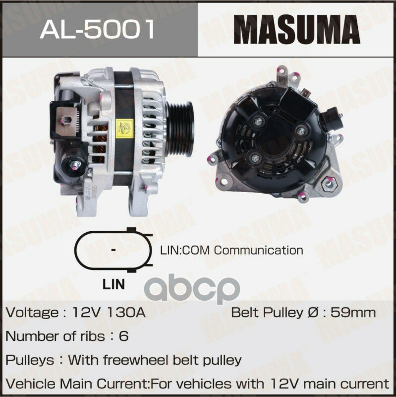 Генератор HONDA / R20A (14V/130A) Masuma арт. AL-5001