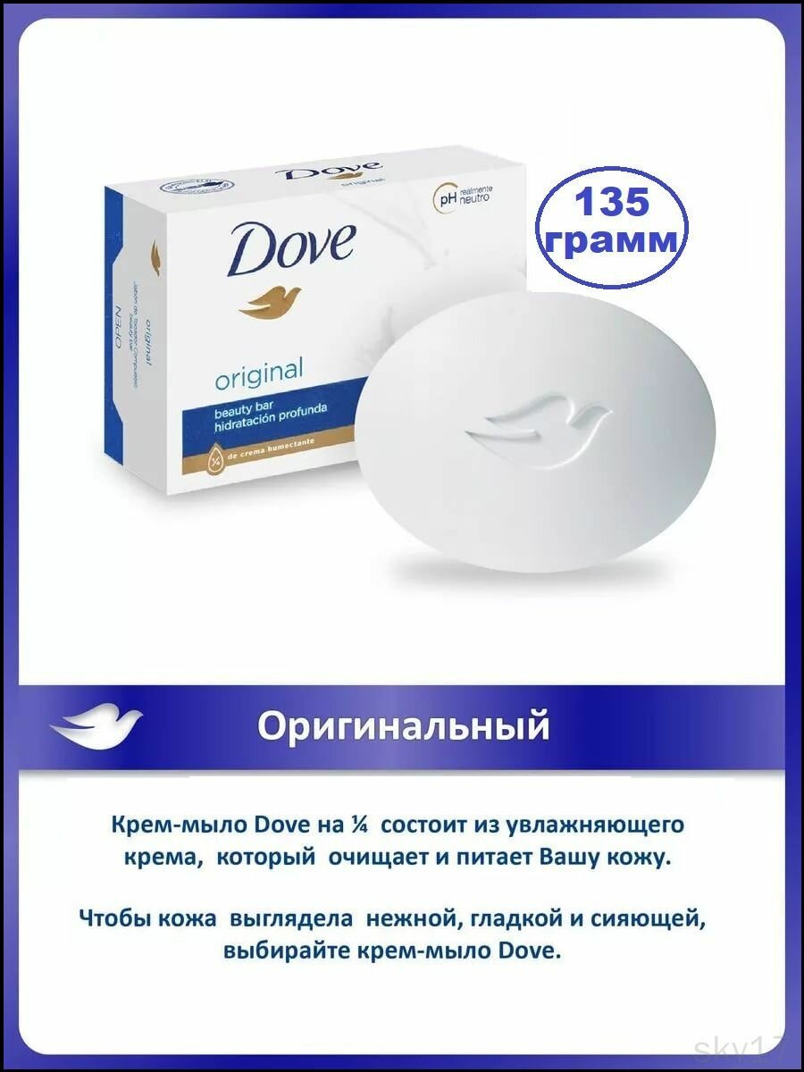 Дав Твердое мыло — фото 1