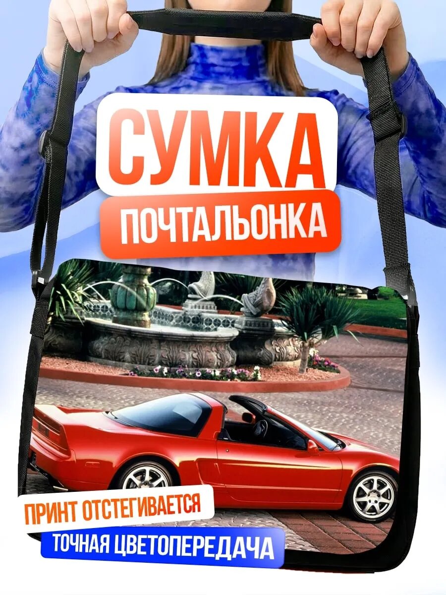 Сумка