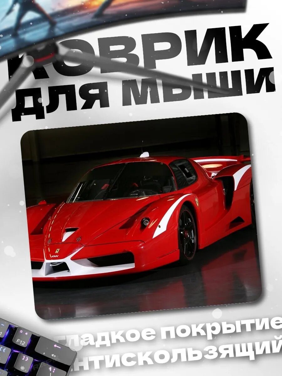 Коврик для мыши красная гоночная машина
