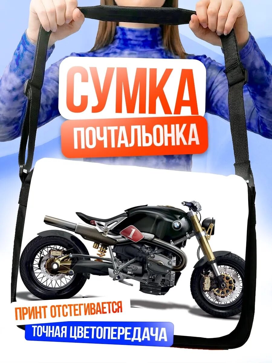 Сумка Кастомный мотоцикл