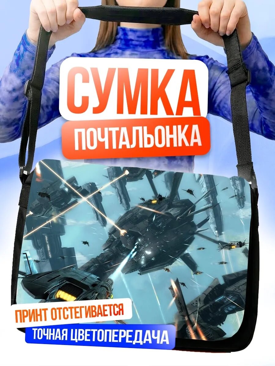 Сумка Космическая битва