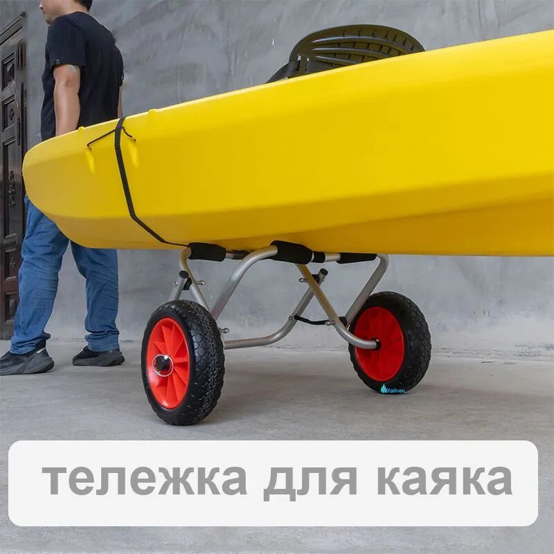 Тележка для перевозки байдарок и каноэ, Алюминиевый сплав, Серебро, 72 см