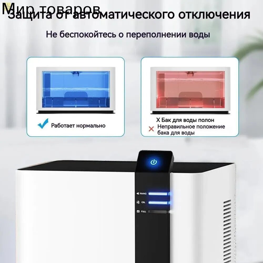 Осушитель воздуха для дома 120м2, белый, Бак для воды 3л — фото 1