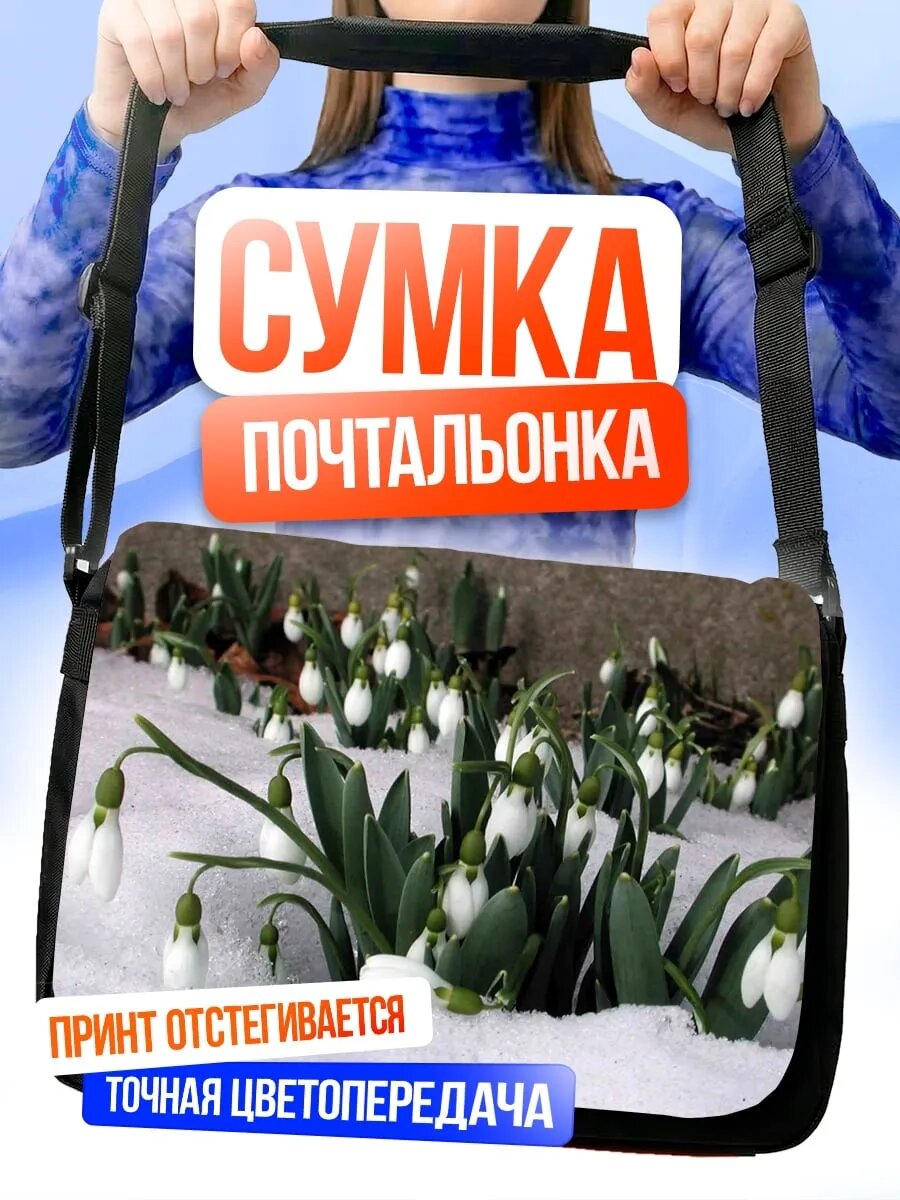 Сумка Подснежники в снегу