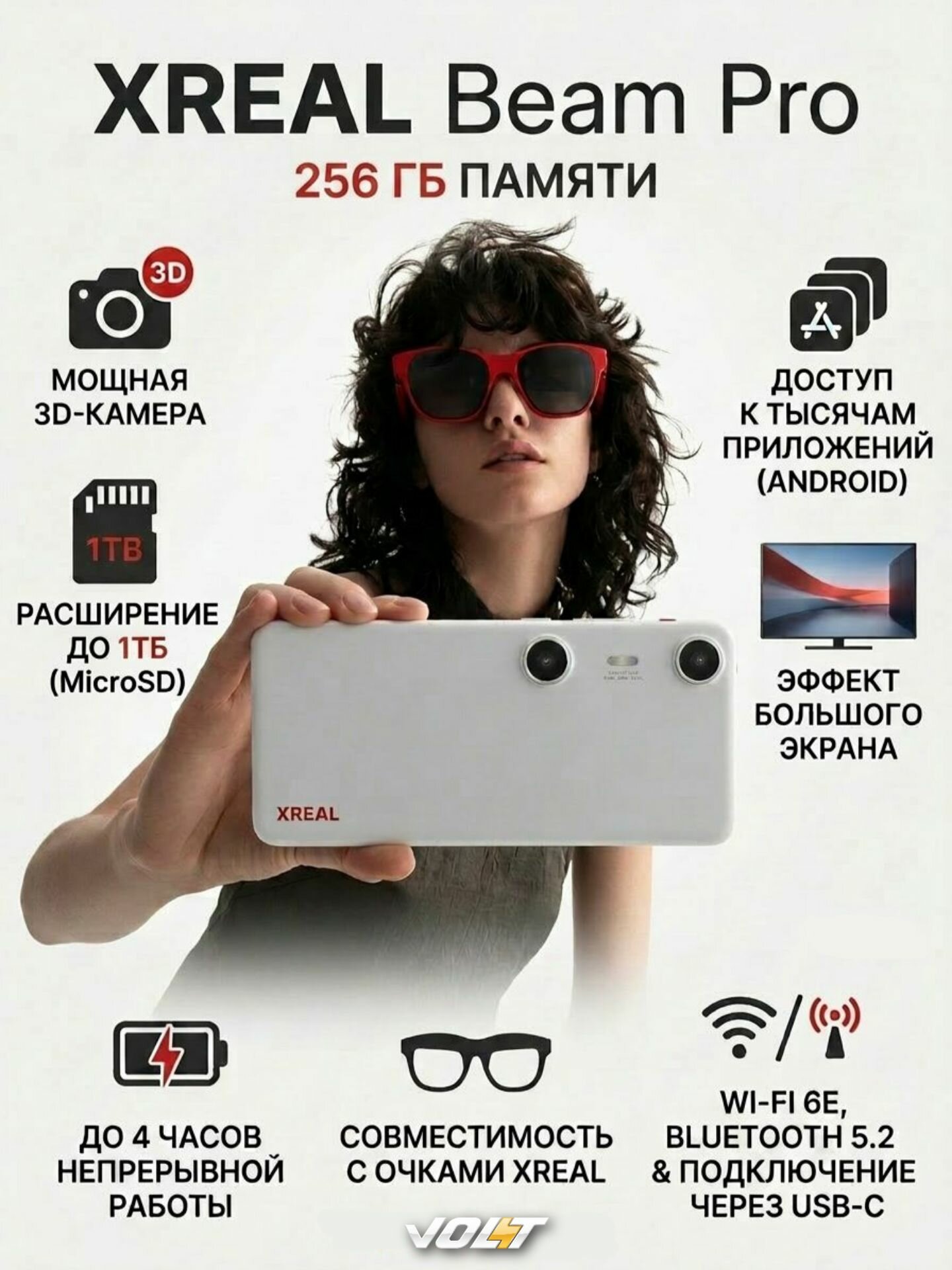 XREAL Beam Pro 8GB/256GB WiFi Global Version (3D Вычислительный Терминал для Очков XREAL Air, Air 2 и Air 2 Pro)