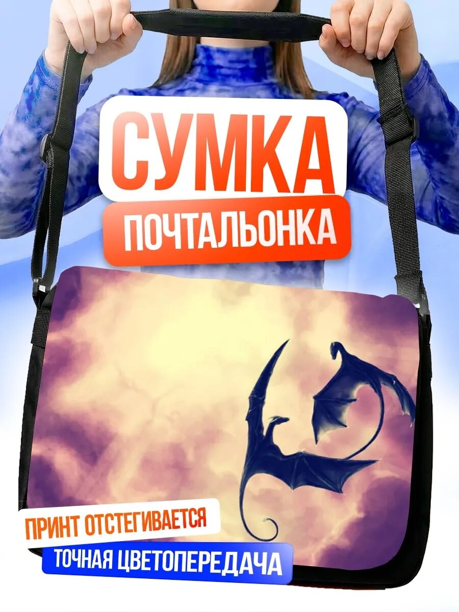 Сумка кросс-боди