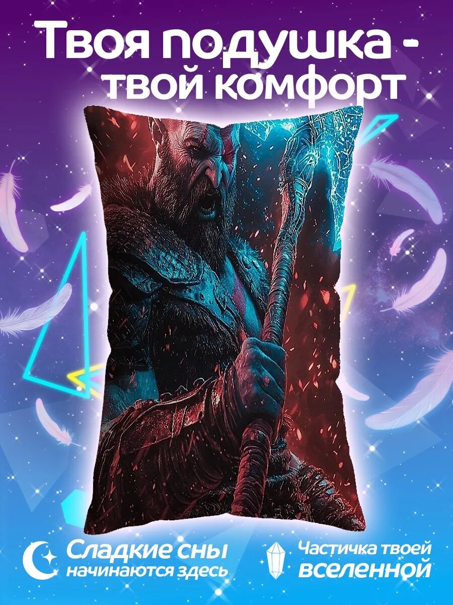 Подушка дакимакура Кратос с топором
