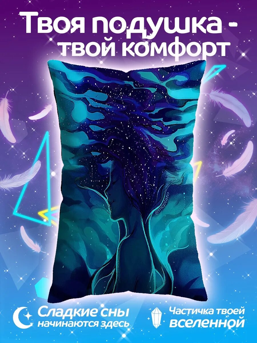 Подушка дакимакура Космическая девушка