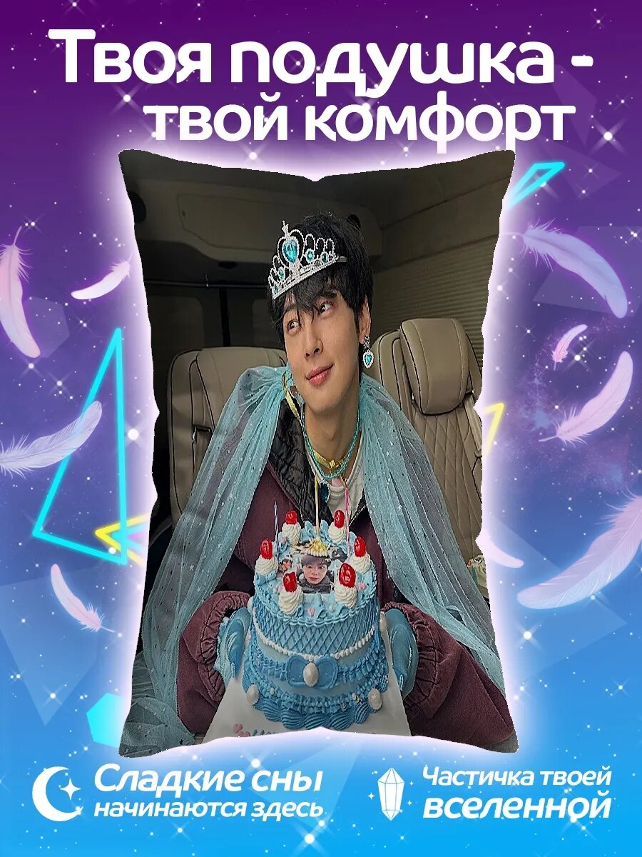 Подушка дакимакура Принцесса с тортом
