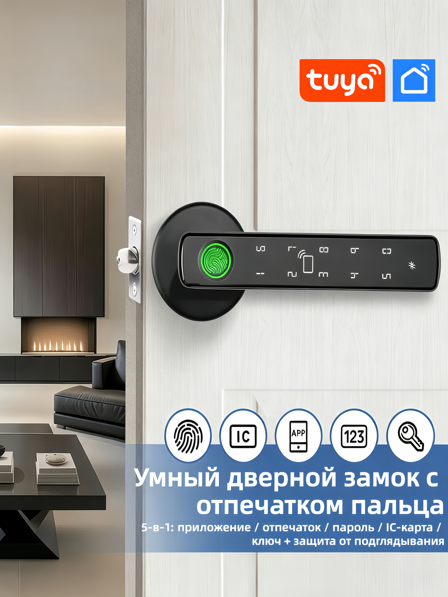 Умный замок 5-в-1, хромаль, с NFC-картой, для входных дверей, черная