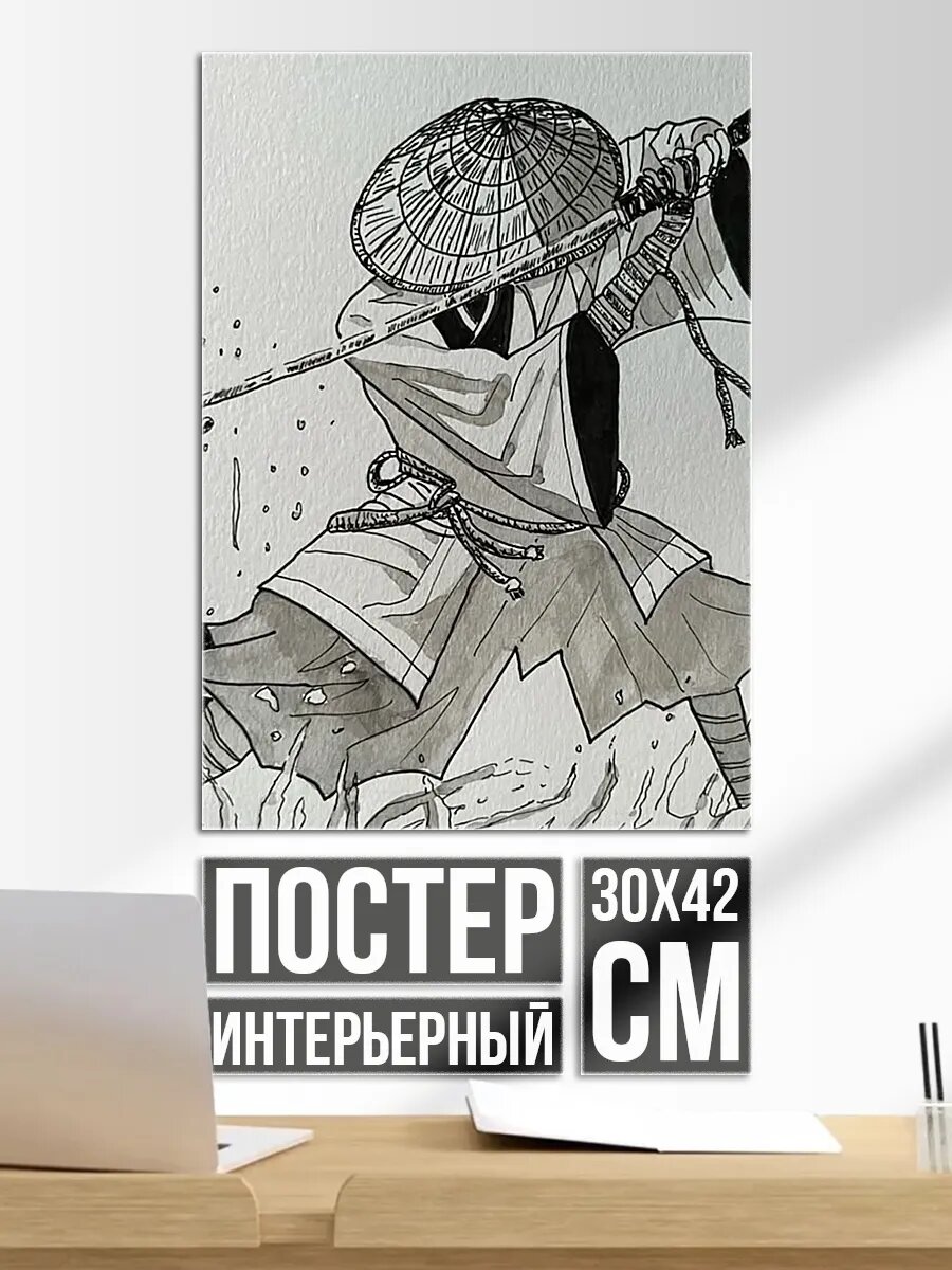 Плакат постер Самурай в бою