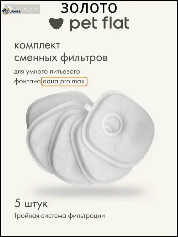 Фонтанчик для кошек питьевой Замена фильтрующего элемента фонтана , Удаляет примеси из воды; специально разработан для домашних животных; Фильтр для поилки животных5 шт