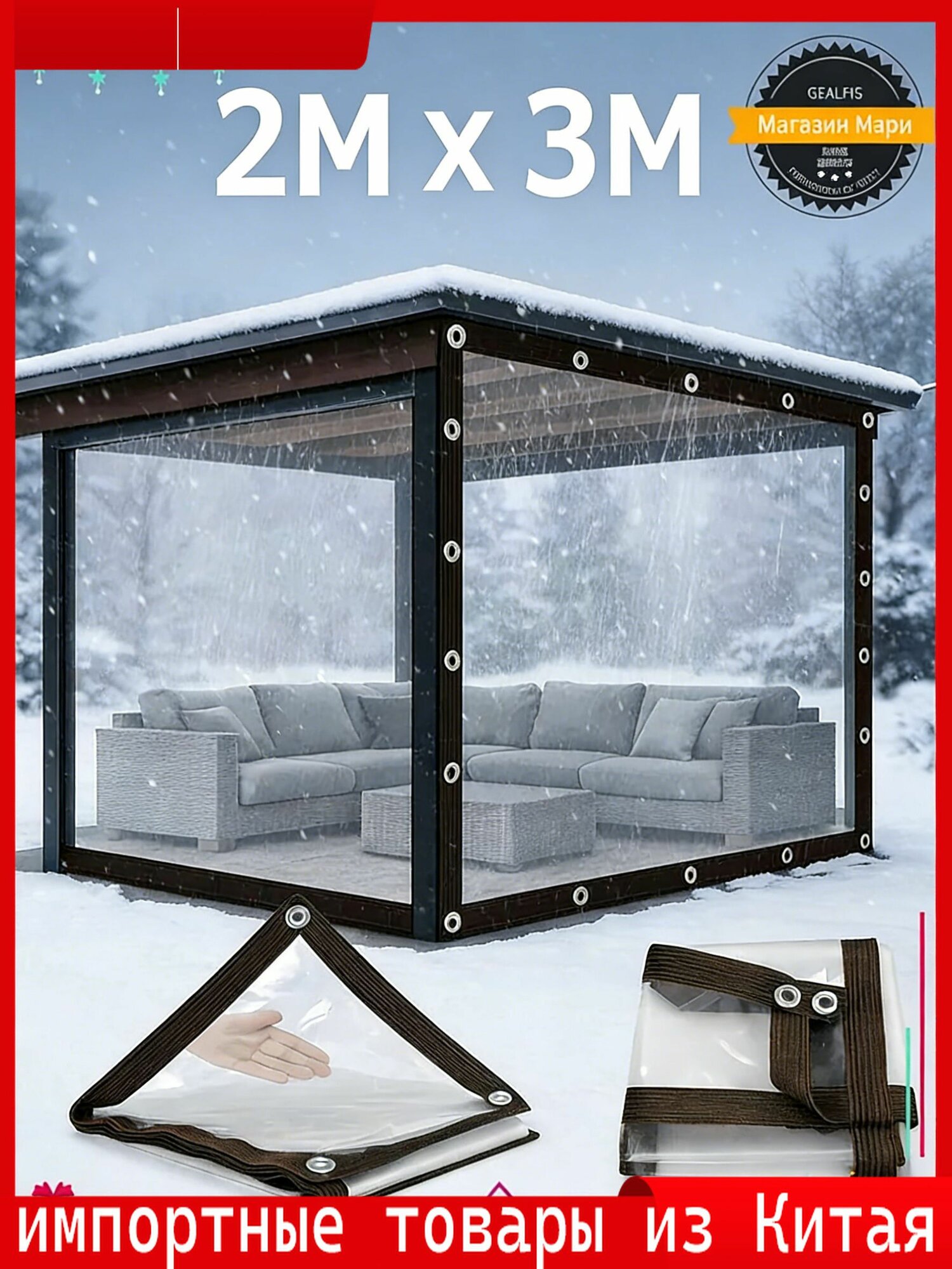 Прочный тент для беседки 2 *3 м, с металлическими креплениями