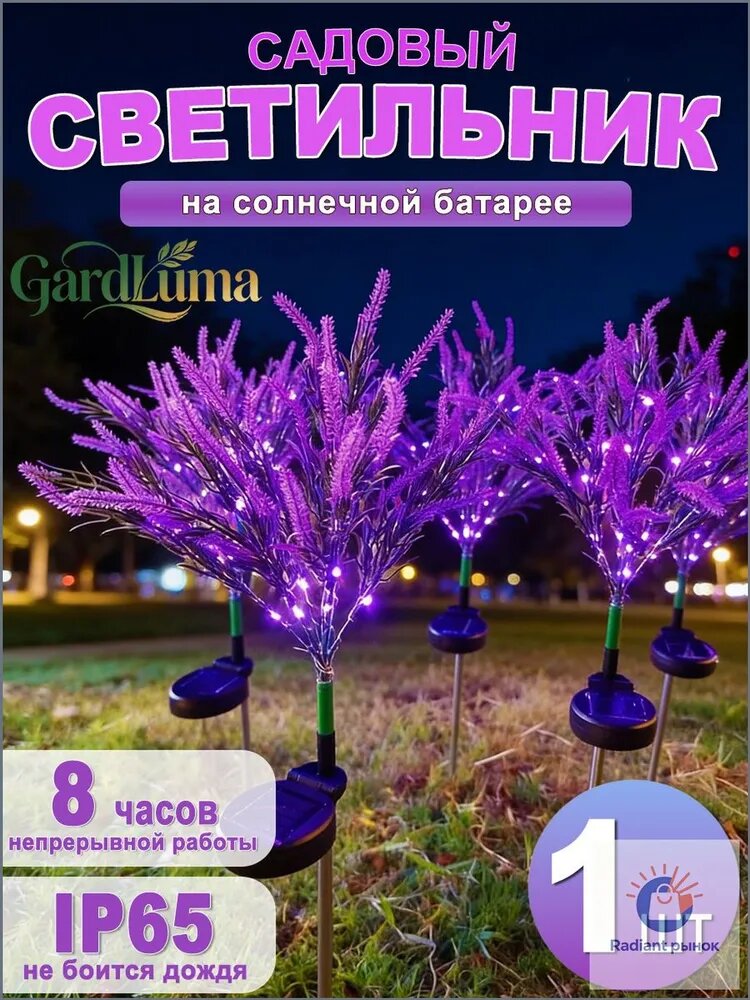 GardLuma Уличный светильник, LED