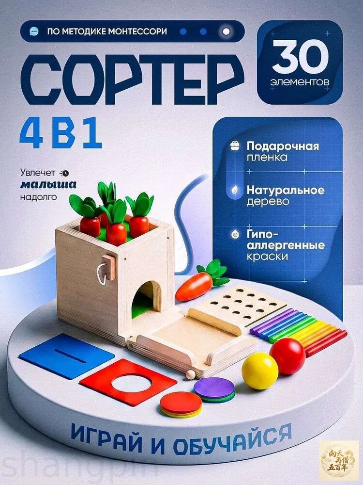 Сортер
