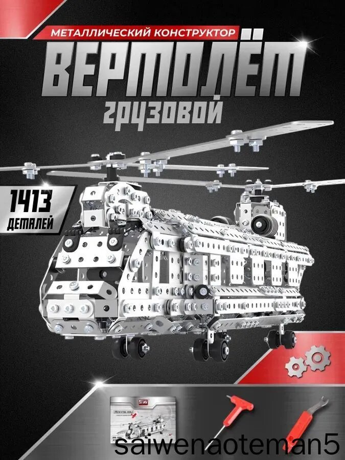 Металл Сборочный набор для мальчиков, металлический, модель самолёта