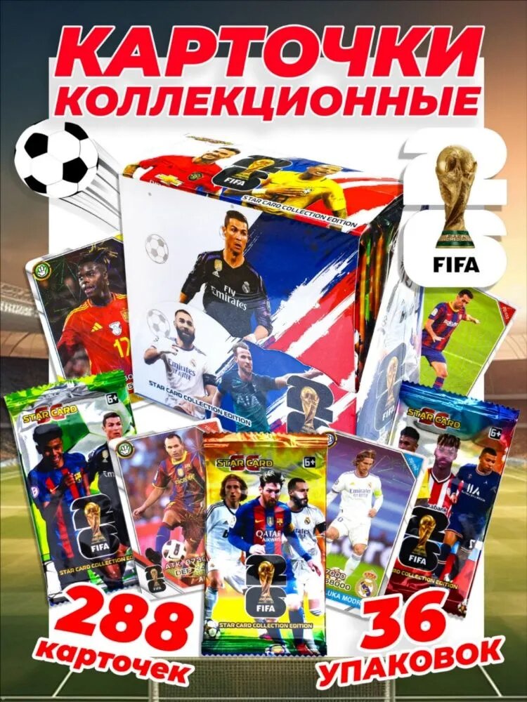 Футбольные коллекционные карточки FIFA 2026 36шт