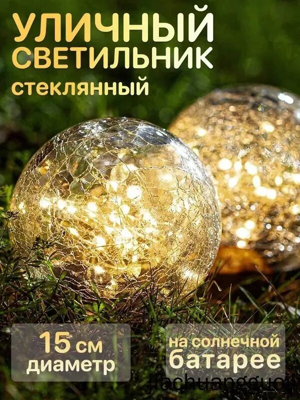 Уличный светильник, количество ламп:1шт