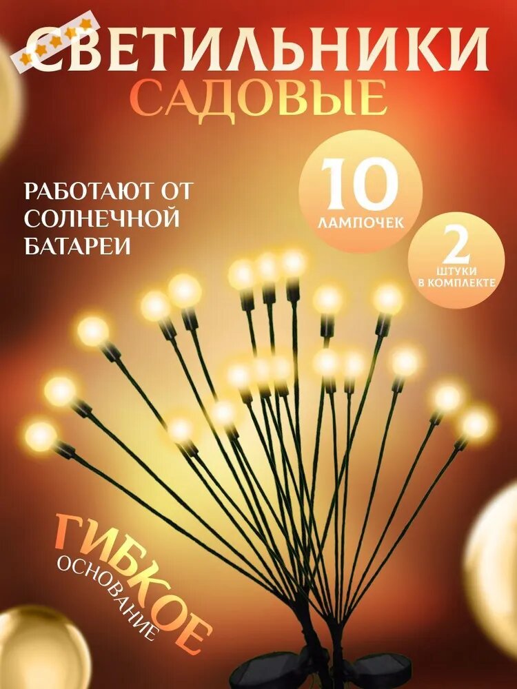 Уличный светильник, количество ламп:10шт
