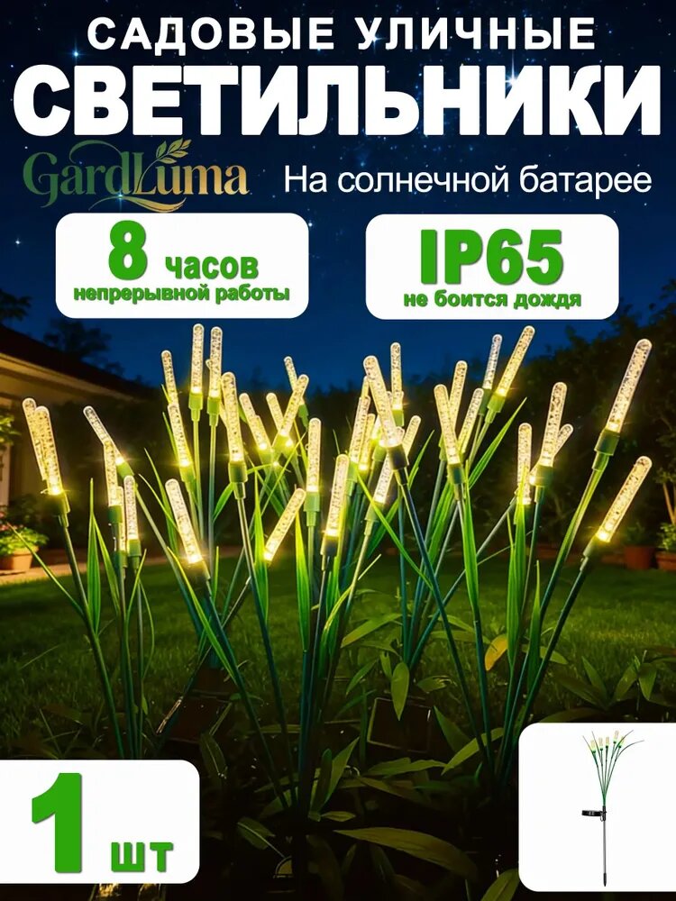 Уличный светильник, LED, количество ламп:6шт