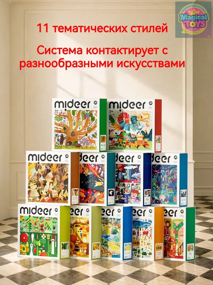 Mideer детский пазл "Мой первый художник", 3-6 лет, развивающий подарок для мальчиков и девочек, безопасный картон