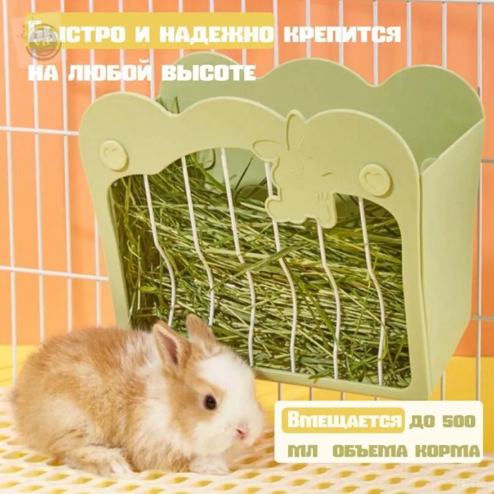 Кормушка для грызунов — фото 1