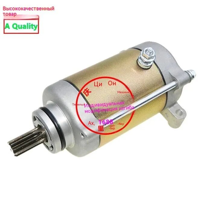Квадроцикл CF Стартер 500cc 500-A-2A, X5, Lynx 500 0180-091100-0010 ,500cc 35336