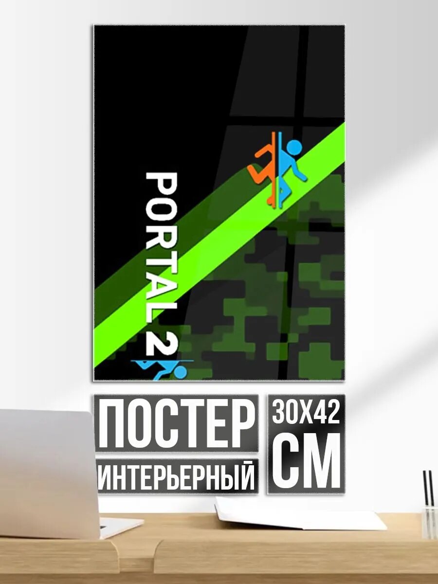 Постер на стену Portal camo steel geometry