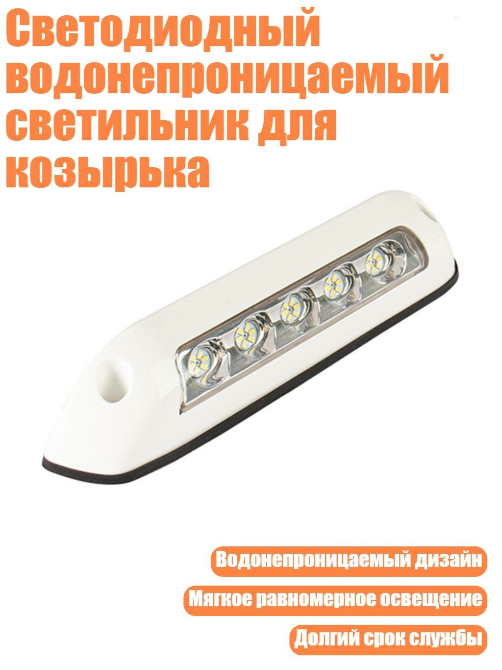 Светодиодный водонепроницаемый светильник для козырька, Белый