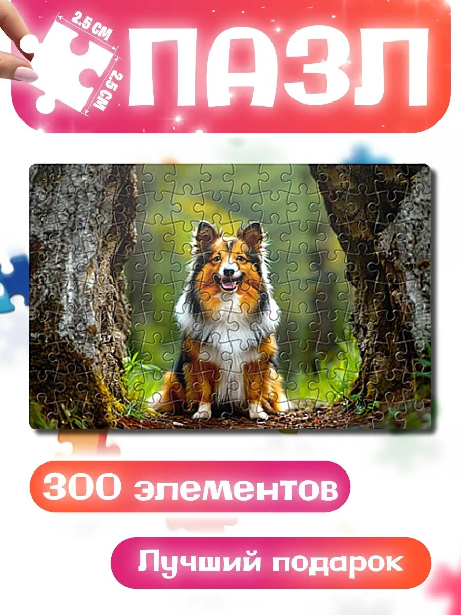 Пазлы для детей и взрослых Шелти в лесу